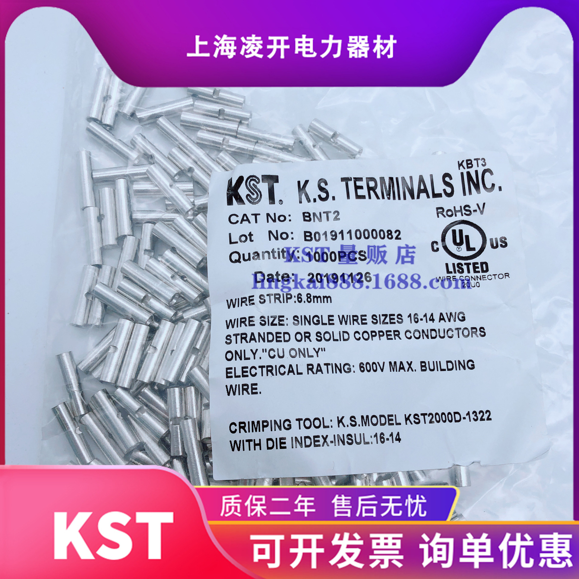 KST台湾健和兴BNT0.5 BNT1 BNT2 BNT3 BNT5 BNT8中间连接紫铜管-阿里巴巴