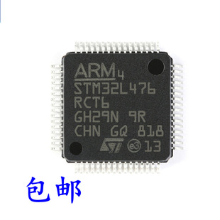 全新 32位微控制器 STM32L476RCT6 STM32L476 LQFP-64 MCU-阿里巴巴