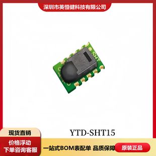 SHT15 温湿度传感器sht15 全新瑞士原装进口正品 现货-阿里巴巴