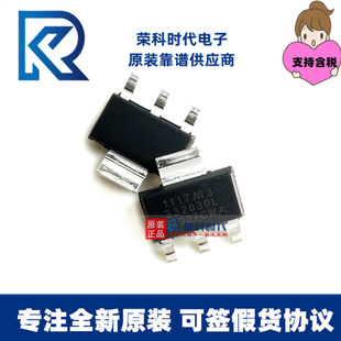 SPX1117M3 SPX1117M3-L-3-3/TR/-5-0/-1-8/-1-5/-2-5原装稳压芯片-阿里巴巴