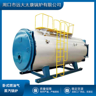 卧式纯基燃料蒸汽锅炉 WNS8-1.25-YQ 8吨 燃油(气)蒸汽锅炉-阿里巴巴