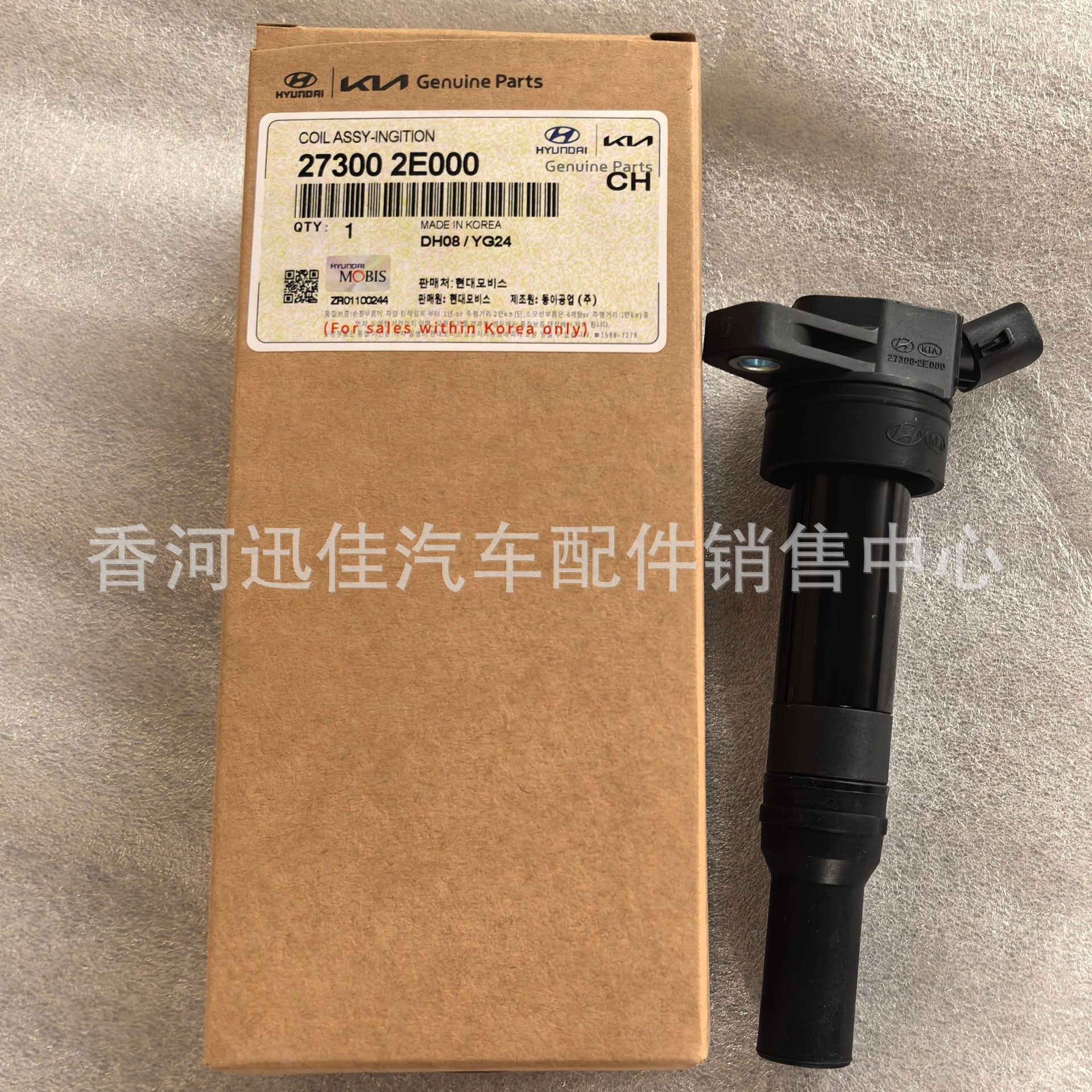 27300-2E000适用于现代起亚汽车配件点火线圈273002E000-阿里巴巴