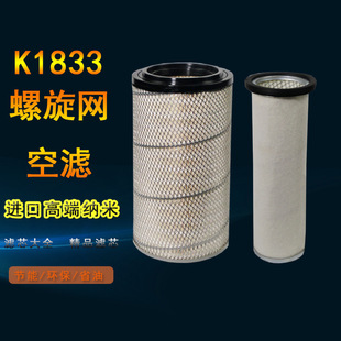 K1833 空滤 AF25267适用收割机/农用车/铲车 1833 空气滤清器滤芯-阿里巴巴