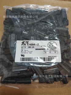 TE connectivity泰科电子2P连接器174354-2防水接插件原装现货供-阿里巴巴