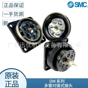 smc原装DM12-06N/DM12P-06N/DM12S-06N多管对接接头正品假一罚十-阿里巴巴
