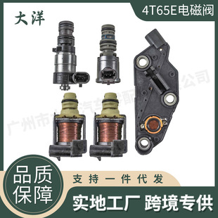 4T65E 24216426变速箱电磁阀压力开关适用别克雪佛兰100725-阿里巴巴