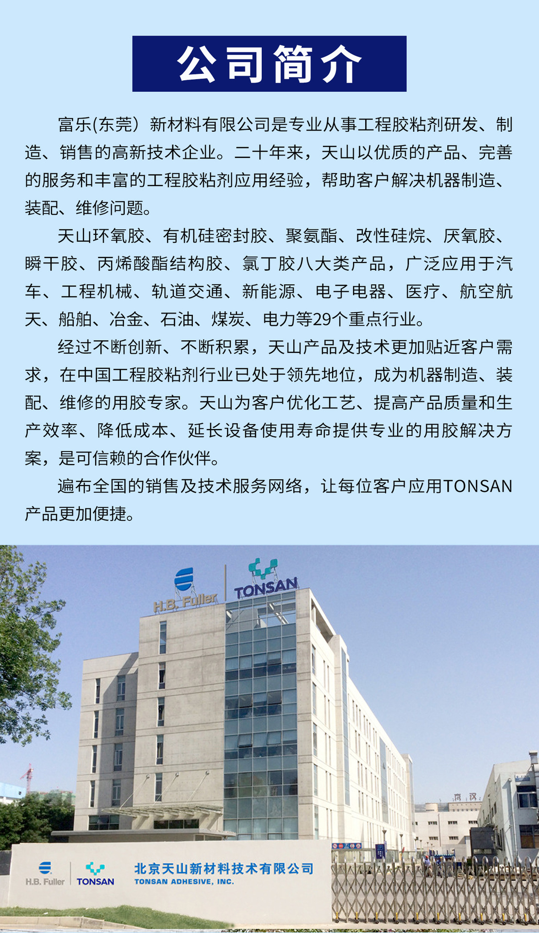 TONSAN天山可赛新厌氧平面密封剂1515310mL50ml法兰高温密封胶-阿里巴巴