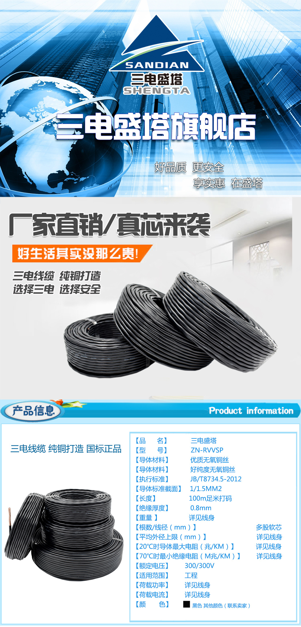 ZN-RVVP 2芯*0.75/1/1.5/2.5 国标阻燃耐火屏蔽铜芯软护套电线-阿里巴巴