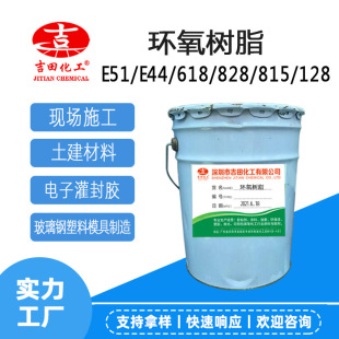 环氧树脂E51 E44 128 815 双酚A型颜色浅 防.腐锈粘结力强南亚1KG-阿里巴巴