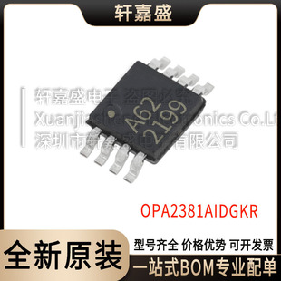 OPA2381AIDGKR 丝印A62 MSOP8 精密低功耗 18mhz跨阻放大器-阿里巴巴