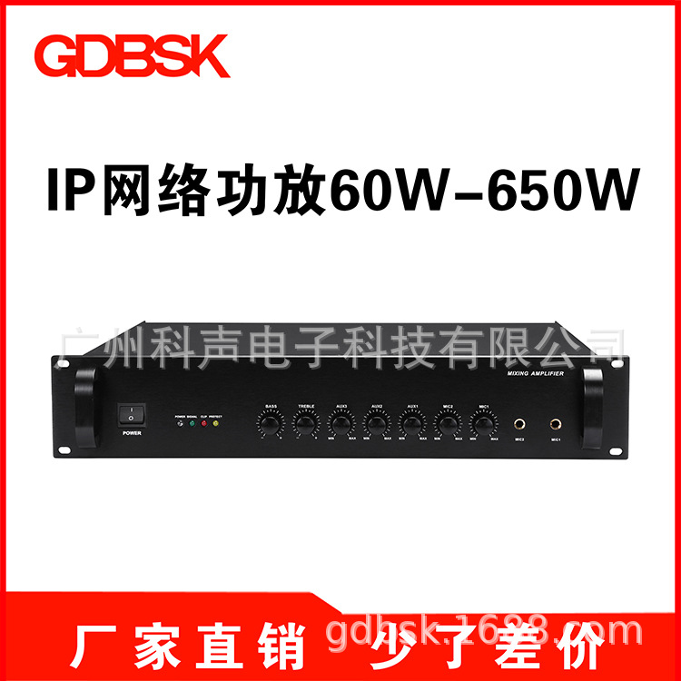 Gdbsk Network Broadcasting System Amplifier Network Terminal Amplifier ...