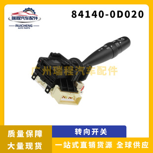 适用丰田汽车大灯开关转向信号控制开关转向开关84140-0D020-阿里巴巴