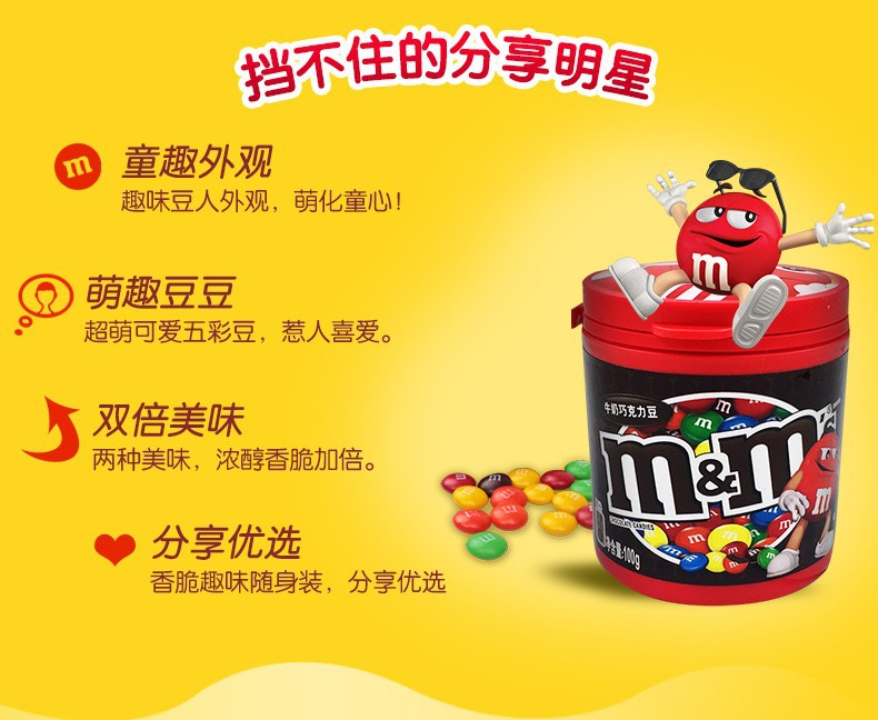 mms豆牛奶花生夹心巧克力豆100g罐装糖果办公零食休闲食品喜糖m豆-阿里巴巴