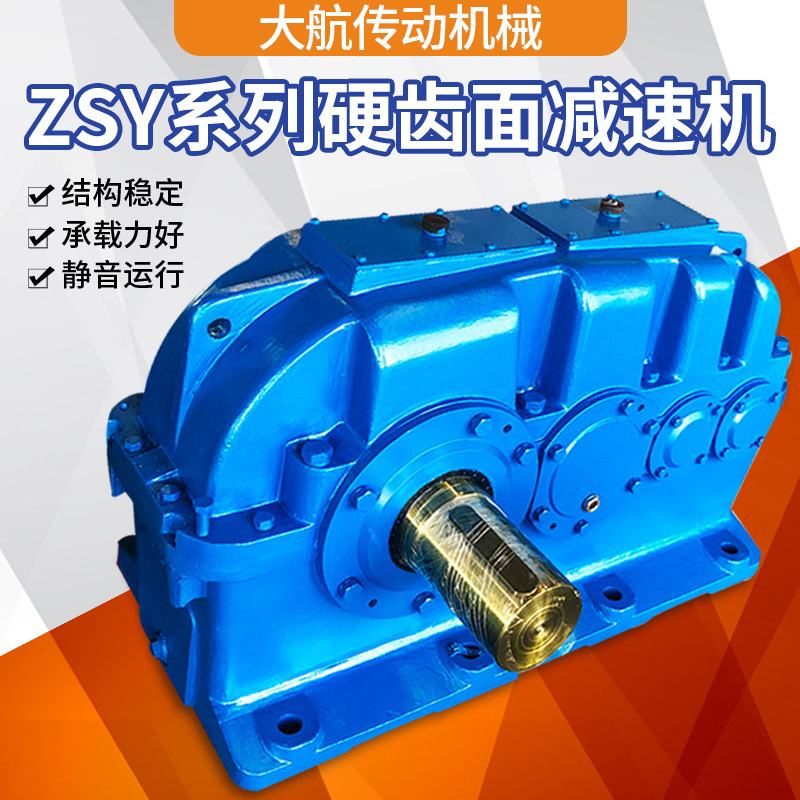 ZSY硬齿面减速机齿轮箱圆柱齿轮减速机齿轮工业传动设备 配件-阿里巴巴