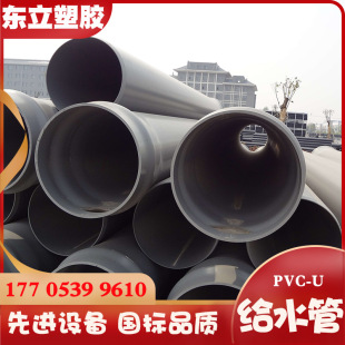 pvc给水管upvc给水管农田灌溉管厂家直销抗压加厚免费寄样dn75-阿里巴巴