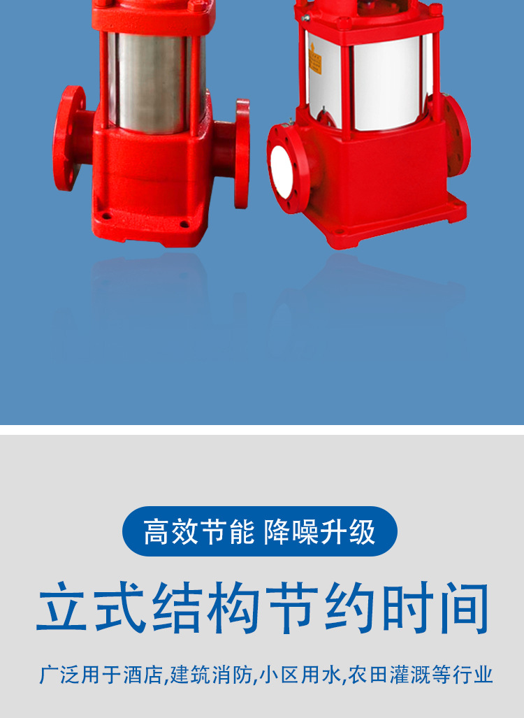 消防泵XBD-GDL立式多级消防水泵 室内消火栓给水泵稳压喷淋供水泵-阿里巴巴