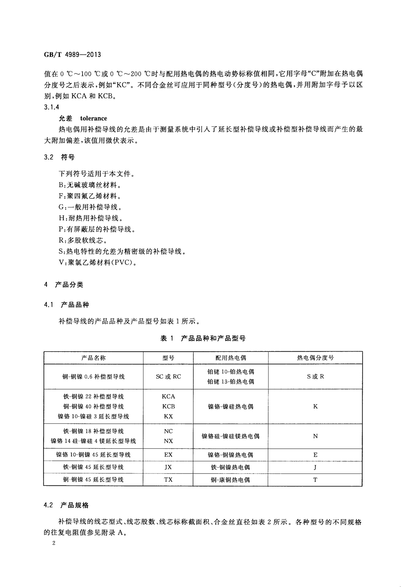 ZC-IA-KX-GA-KYJVRP2安徽瑞广公司ZRC-KC/RX/SC-G-RYYP2 1*2*1.5-阿里巴巴