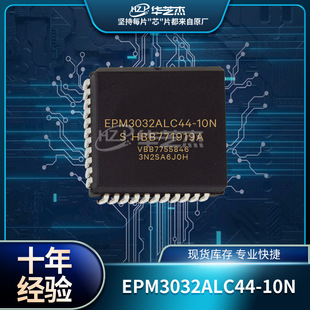 EPM3032ALC44-10N 封装PLCC44 可编程门阵列 原装 ALTERA芯片-阿里巴巴