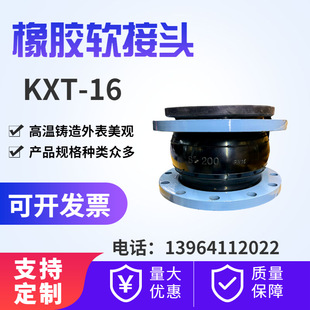橡胶软接头KXT-16可曲挠法兰连接管道伸缩膨胀节补偿器-阿里巴巴