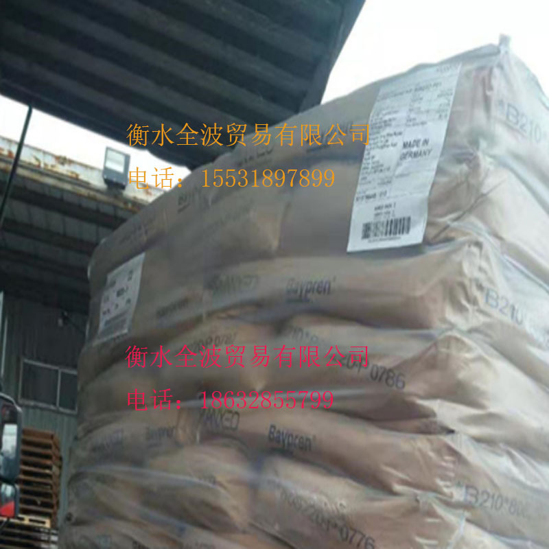Baypren B210氯丁橡胶 德国拜尔平B210氯丁橡胶 朗盛210-阿里巴巴