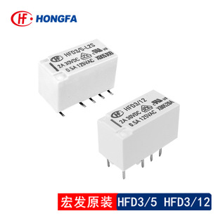 宏发继电器HFD3/5 HFD3/12 HFD3/24 单稳态2A8脚两组转换替EA2TX2-阿里巴巴