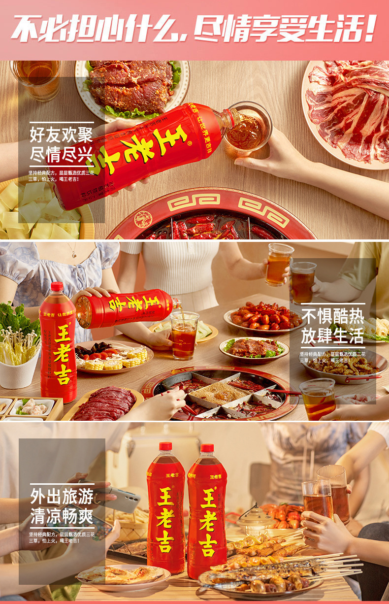 王老吉凉茶1.5L*6瓶装整箱植物饮料火锅串串解腻搭档结婚酒席饮品-阿里巴巴