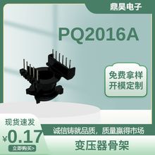 【pq2016骨架】_pq2016骨架品牌/图片/价格_pq2016骨架批发_阿里巴巴