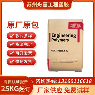 PA66美国/深圳杜邦70G30L 70G30HSL 玻纤增强30%高强度热稳 定PA6-阿里巴巴