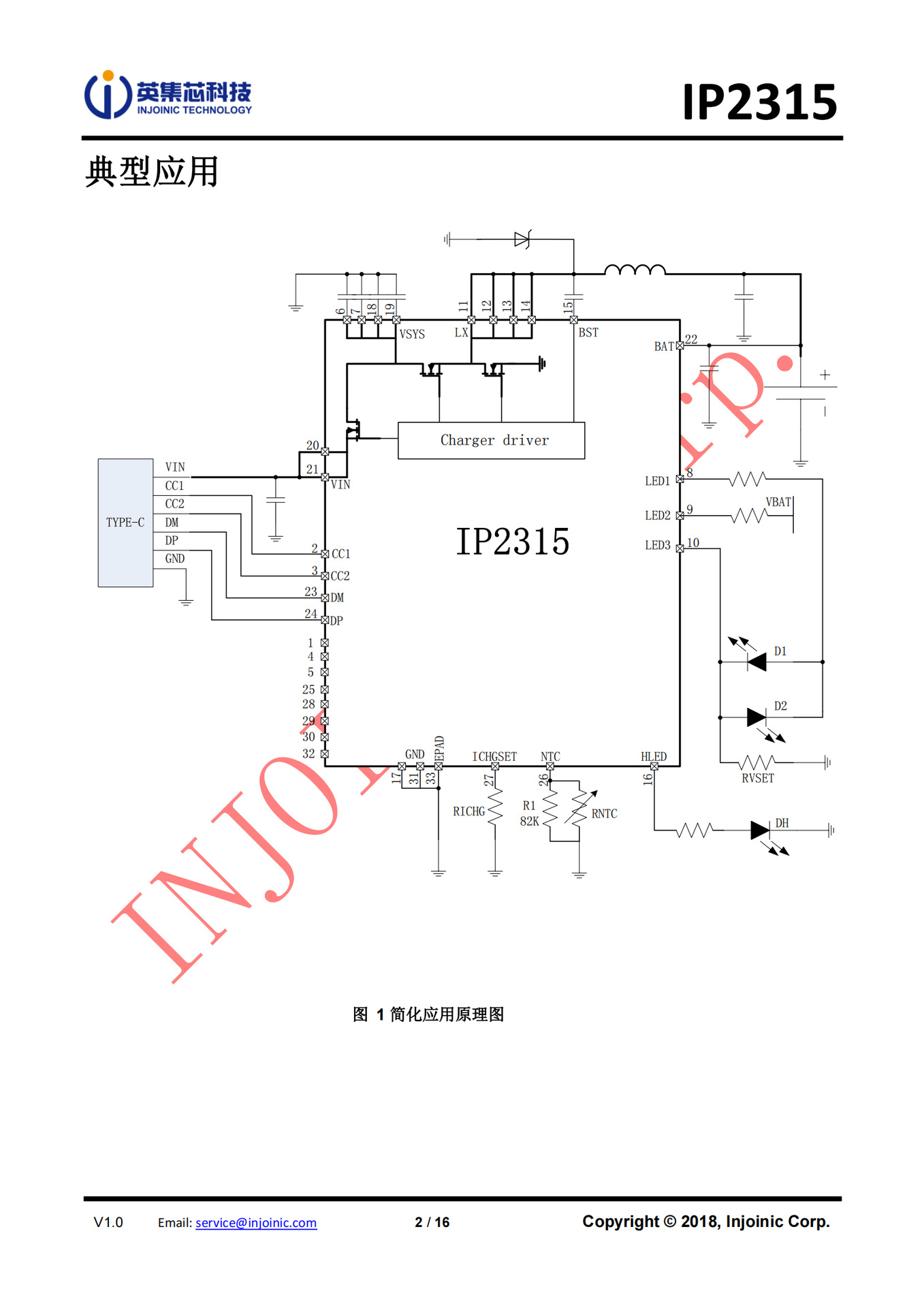 英集芯 IP2315 单节锂电池充电IC 集成MOS NTC保护 快充协议芯片-阿里巴巴