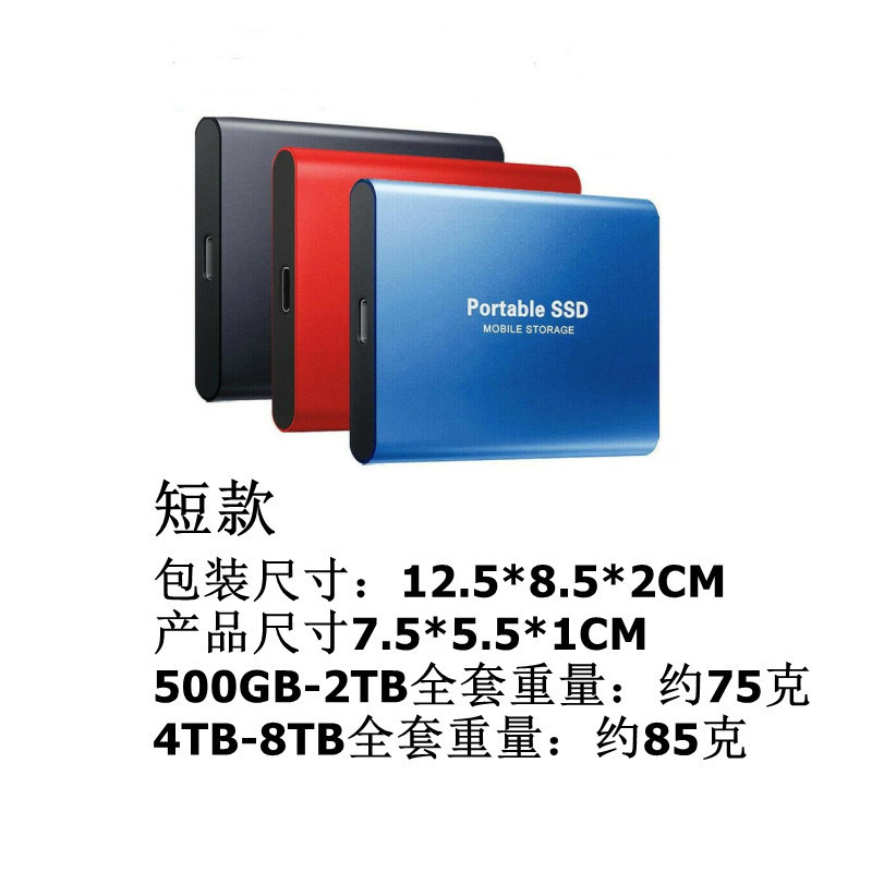 跨境热销移动固态硬盘500GB 1TB 2TB 4TB 8TB 16TB 扩容升级-阿里巴巴