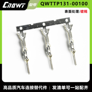 TP131-00100汽车连接器 汽车复合端子-阿里巴巴