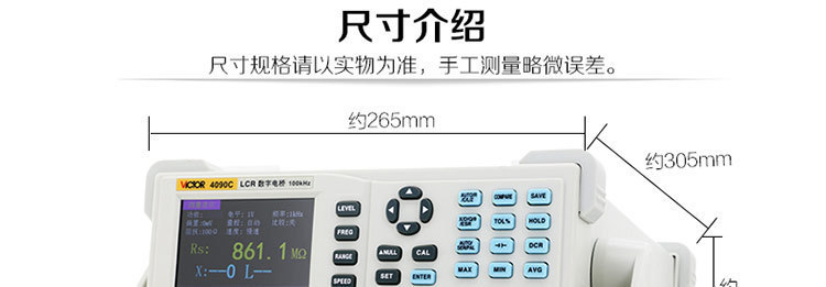 胜利 VICTOR 4090A/4090B/4090C/4091A/4091B/4091C 台式数字电桥-阿里巴巴