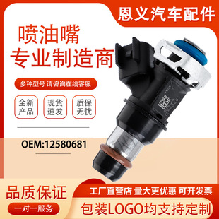 12580681适用于 别克 雪佛兰 凯迪拉克 GMC悍马五十铃萨博喷油嘴-阿里巴巴