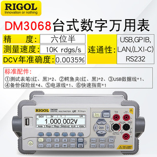 普源RIGOL五位半DM3058台式数字万用表DM3058E数显六位半DM3068-阿里巴巴