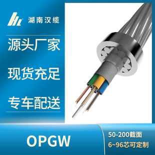 opgw-24b1-50 厂家直销价格便宜 opgw-24b1-50 opgw光缆型号齐全-阿里巴巴