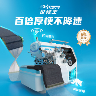 【杰克过梗王】jack新品C7缝纫机服装厂全自动工业电脑拷边包边机-阿里巴巴
