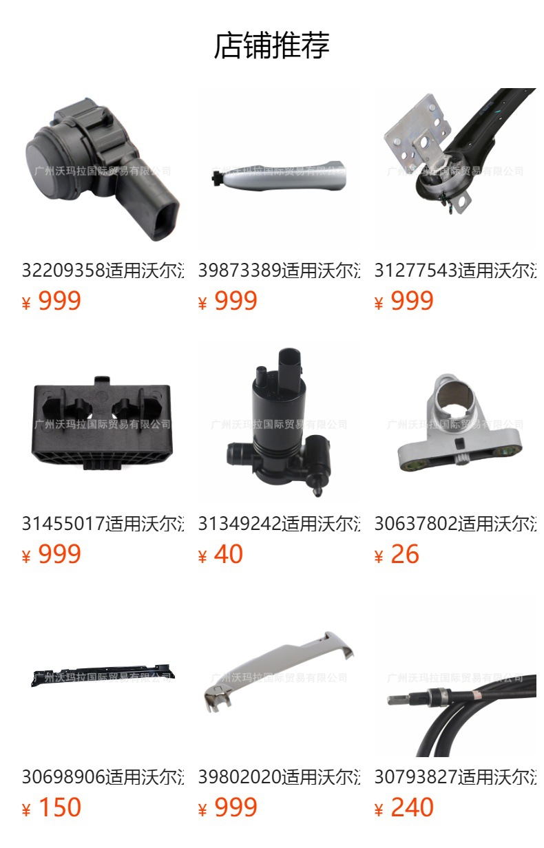36012415适用沃尔沃S40 C40 C30 940左前半轴36010167 36001215-阿里巴巴