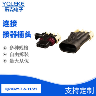 12129615插头12110293适用于汽车F3怠速马达DJ7032Y-1.5-11/21-阿里巴巴