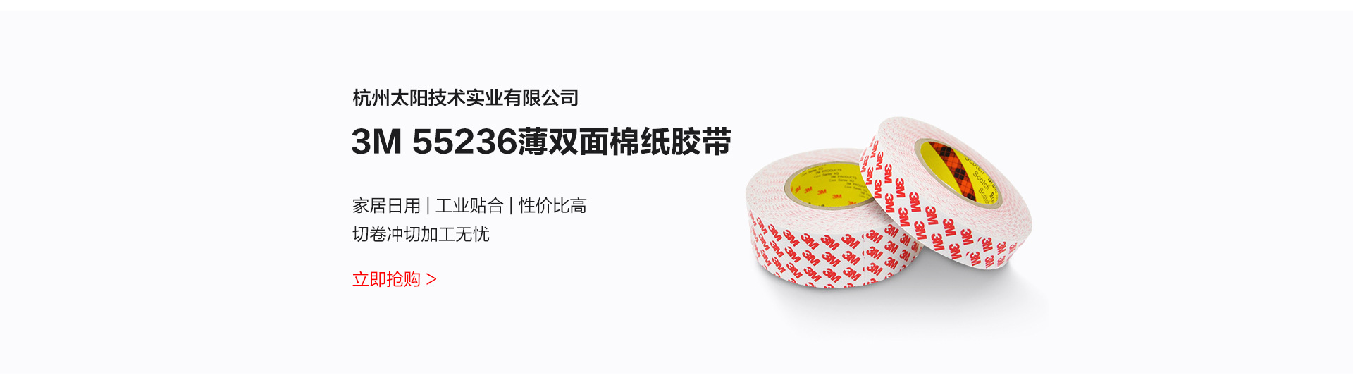 3M中国有限公司_阿里巴巴旺铺