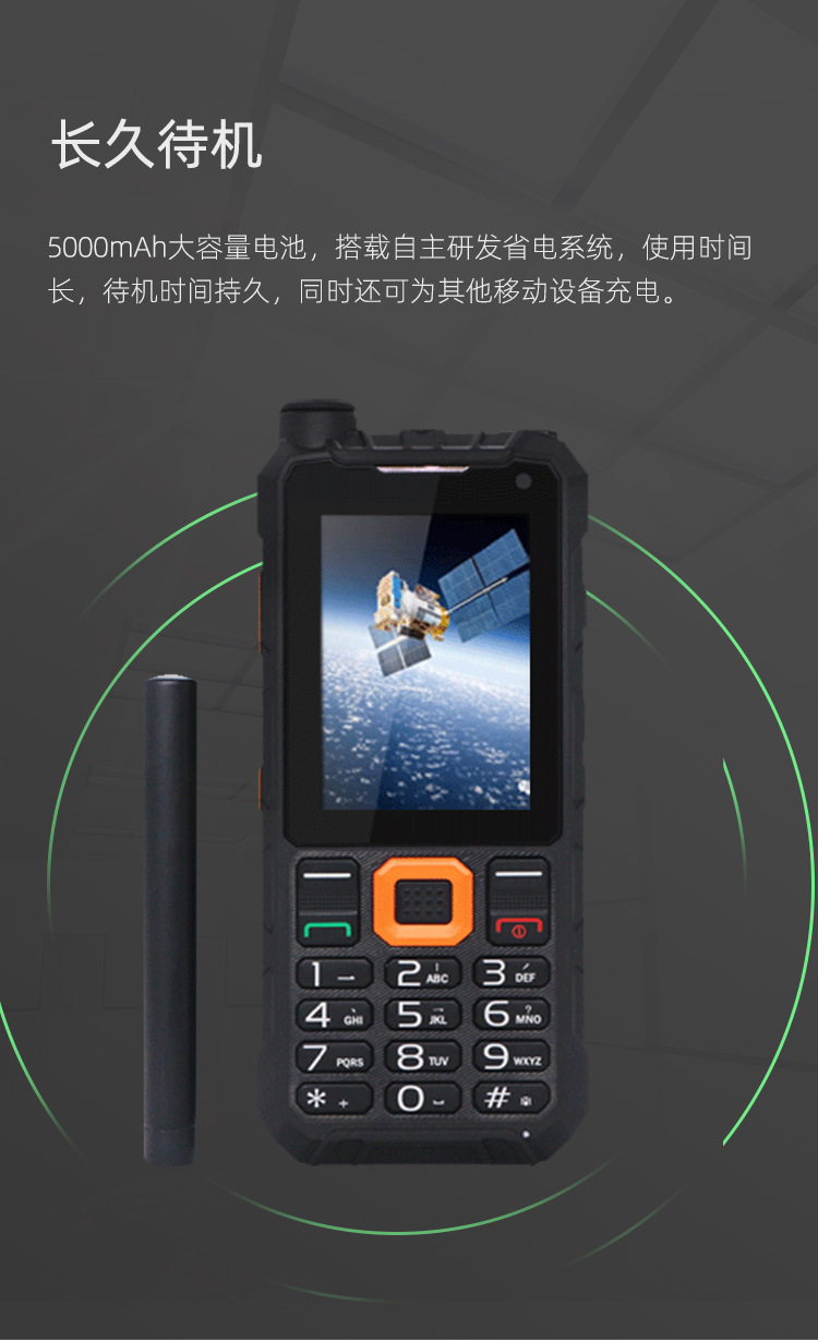 天通卫星电话YT1100 手持式卫星电话 三防GPS定位应急户外手持机-阿里巴巴