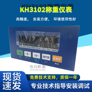 KH3102称重仪表/模拟量输出Modbus-RTU两路继电器XK3102-阿里巴巴