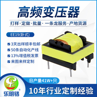 EE19卧式5+5电蚊拍高频变压器 led驱动电源电子直流变压器-阿里巴巴