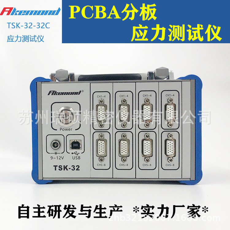 阿克蒙德TSK-32C应变测量系统ICT FCT电路板分板应力测试仪厂家-阿里巴巴