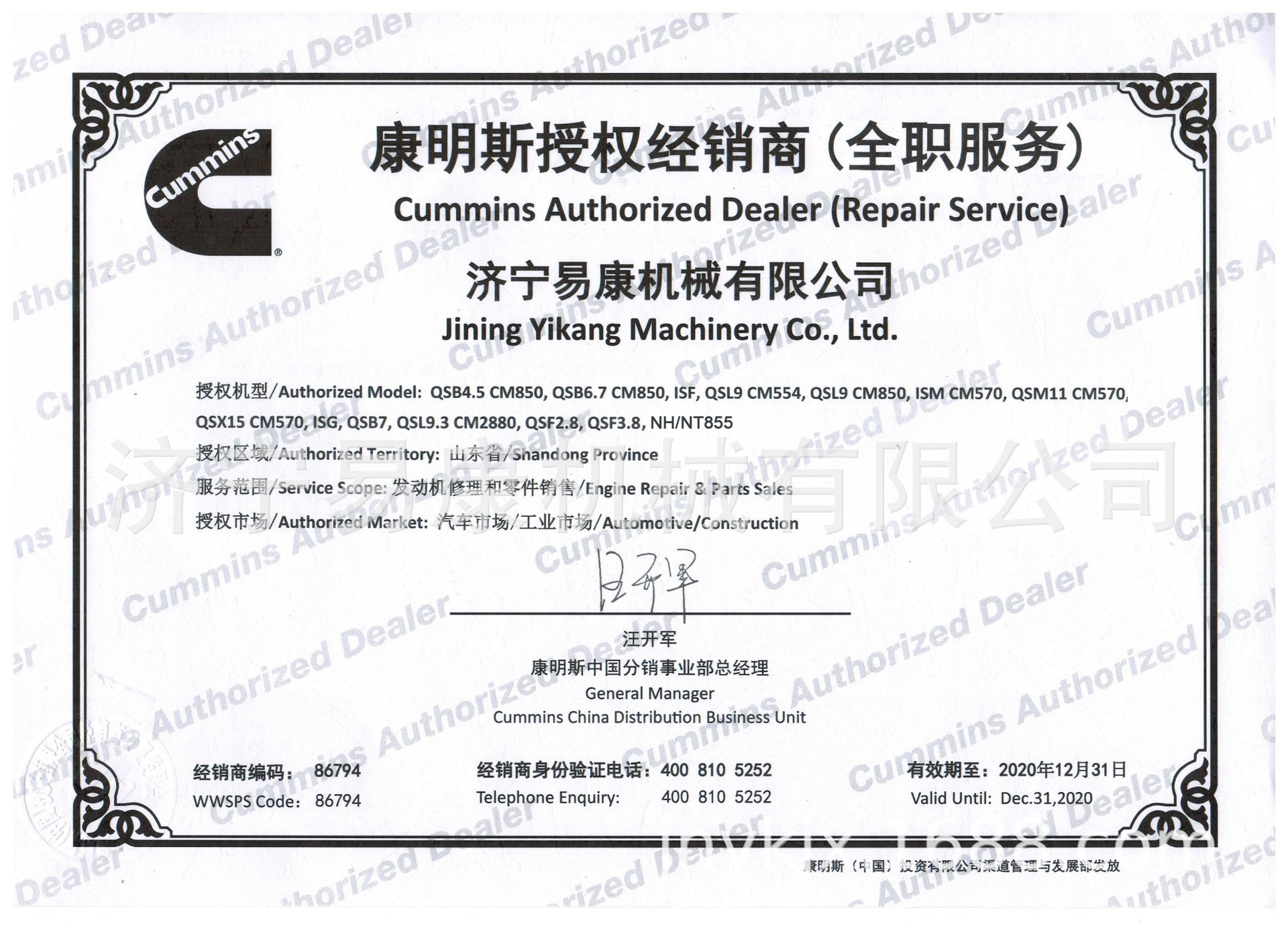 QSV91康明斯5373046点火线圈发动机线圈 大型矿卡发动机配件-阿里巴巴