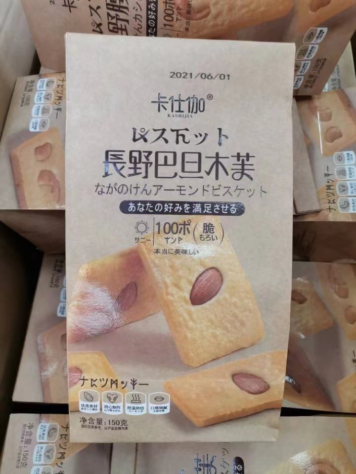 卡仕伽巧克力脆筒腰果木芙松塔饼干雪顶熔岩可可摩卡牛乳甜筒268g-阿里巴巴