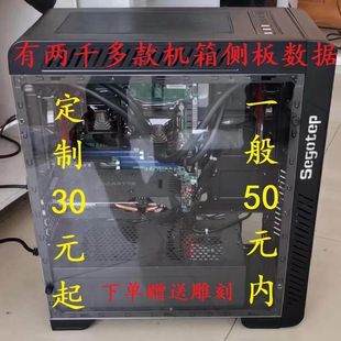 亚克力机箱侧板背板电脑箱亚克力有机玻璃面板盖板侧机箱通风-阿里巴巴