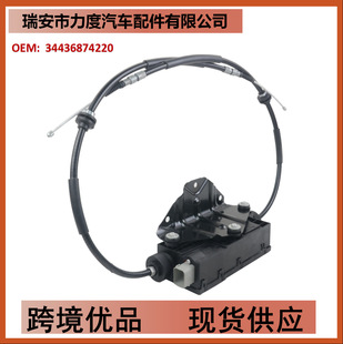 34436874220适用于2012-2016宝马X5 F15 F85 SAV停车制动执行器-阿里巴巴
