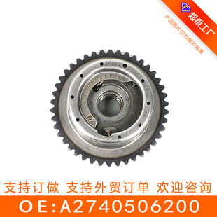 适用于奔驰M270 正时凸轮轴 相位调节器 凸轮轴链轮 2740506200-阿里巴巴