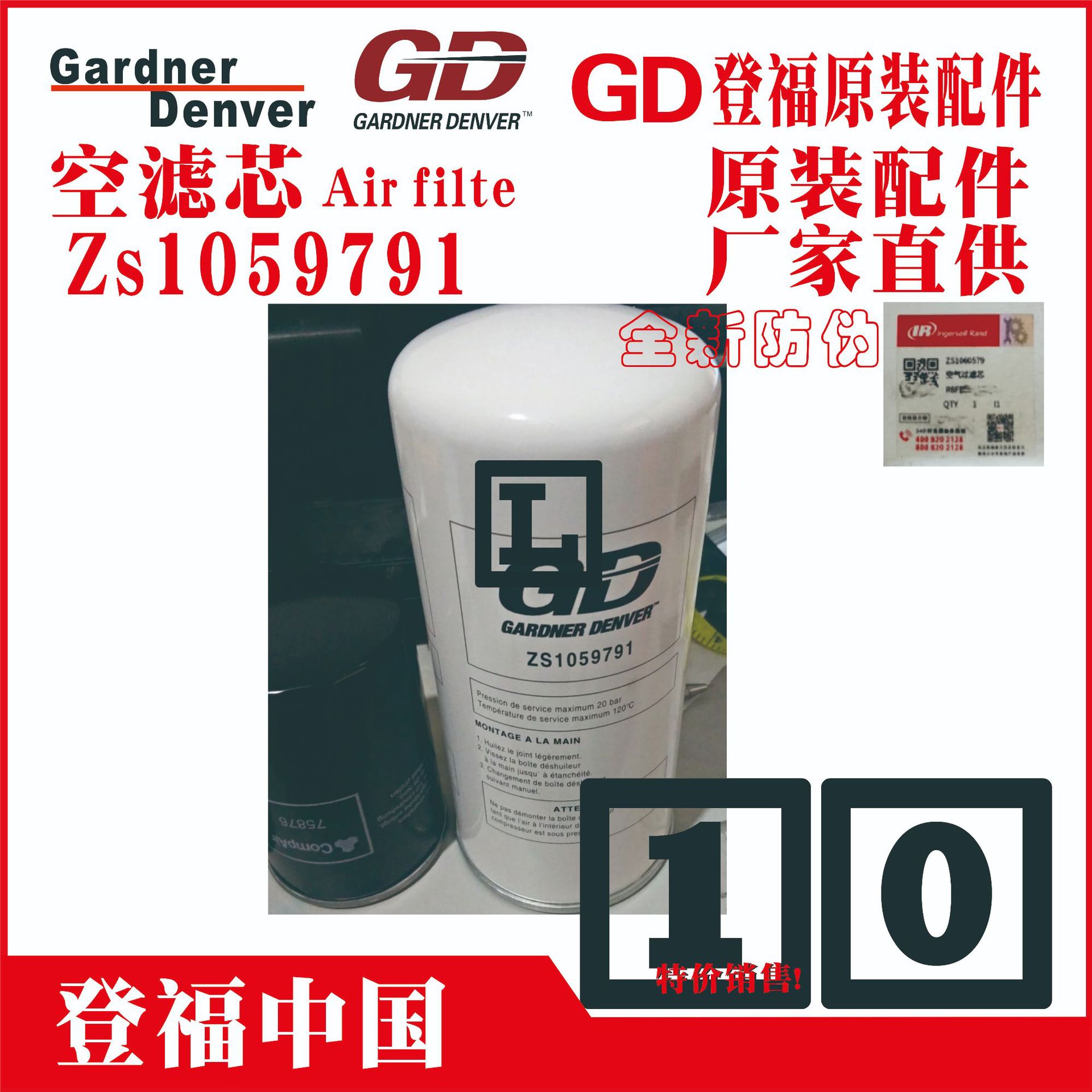 ZS1192229 QX104190 ZS1205038 ZS1161022登福GD空滤芯康普艾-阿里巴巴