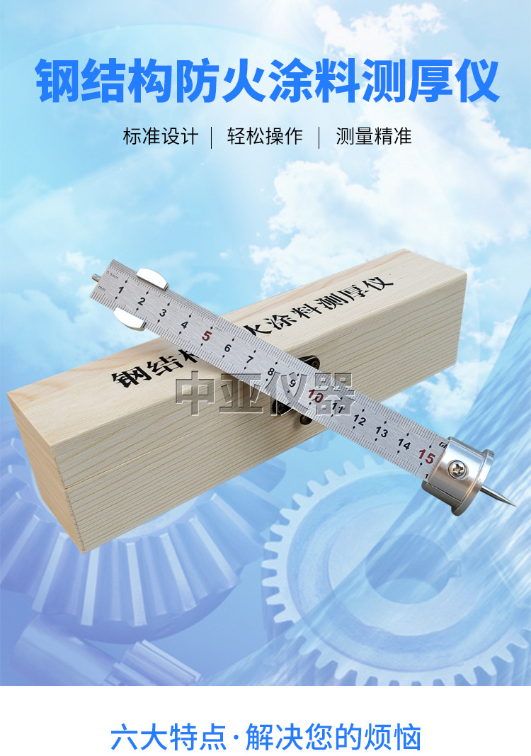 数显钢结构防火涂料测厚仪CEC24-90防火涂料测厚仪/针式测厚仪-阿里巴巴
